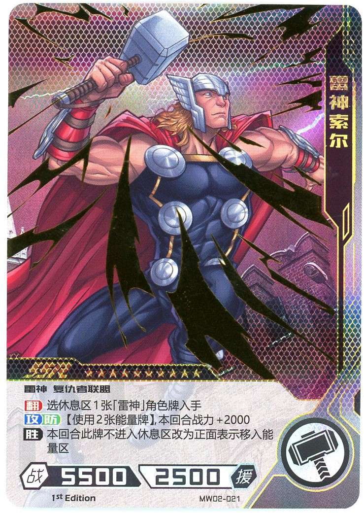 Marvel 2022 Marvel Hero Battle Series 2 Thor SSR Trading Card MW02-021 ...