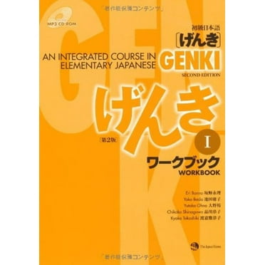Genki: Elementary Japanese Course Textbook Vol.1, 3rd Edition (Paperback) - Learning Japan ...