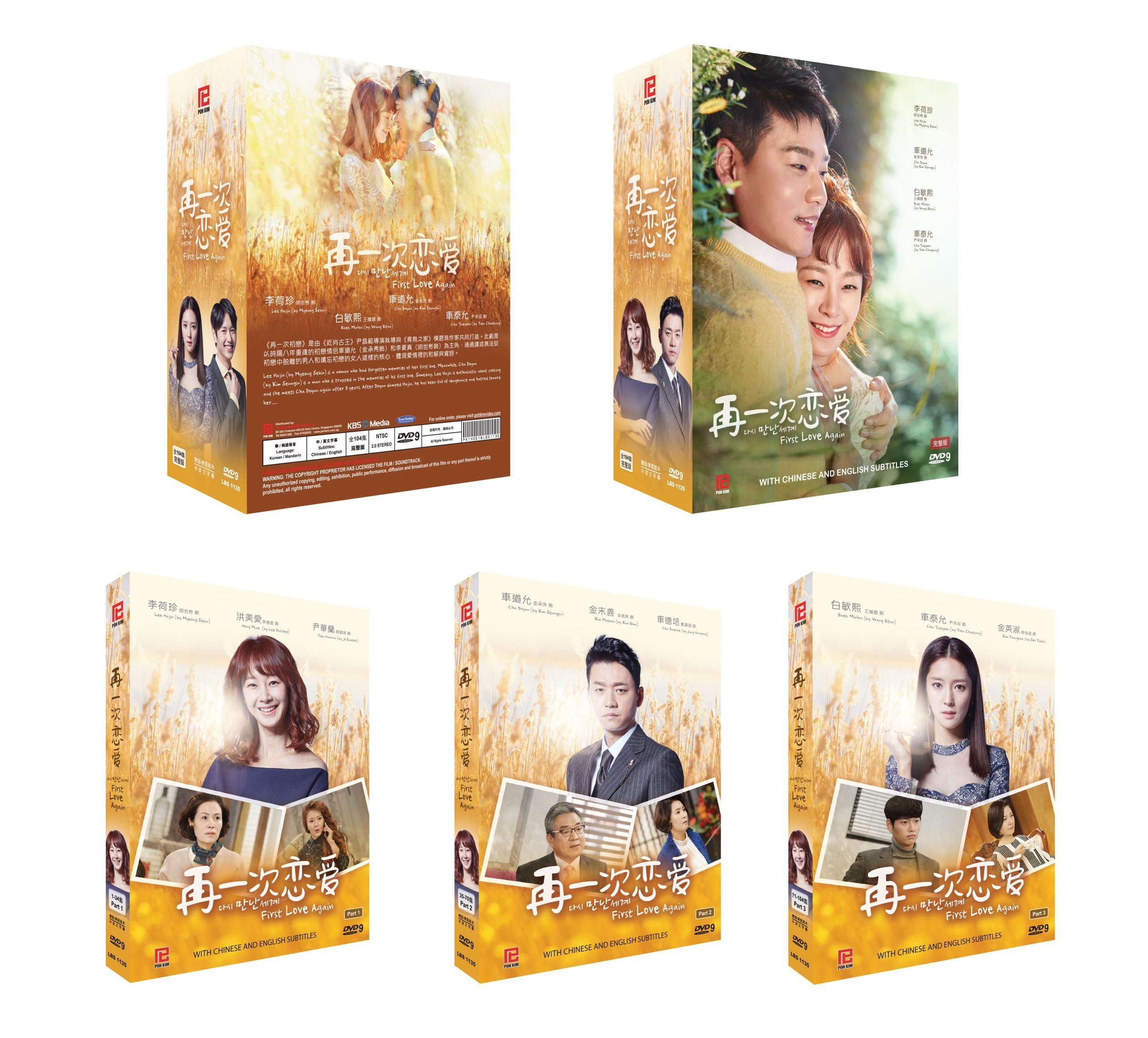 First Love Again Korean Drama DVD Complete Tv Series - Original K-Drama ...