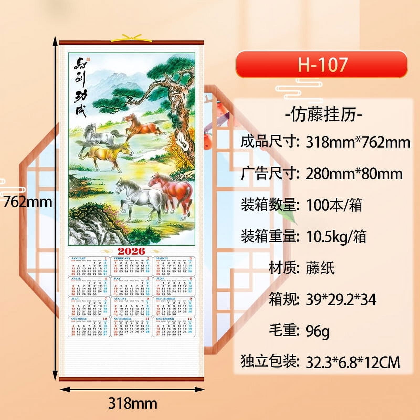 Click here for Qusenong Horse Year 2026 Faux Rattan Hanging Scrol... prices