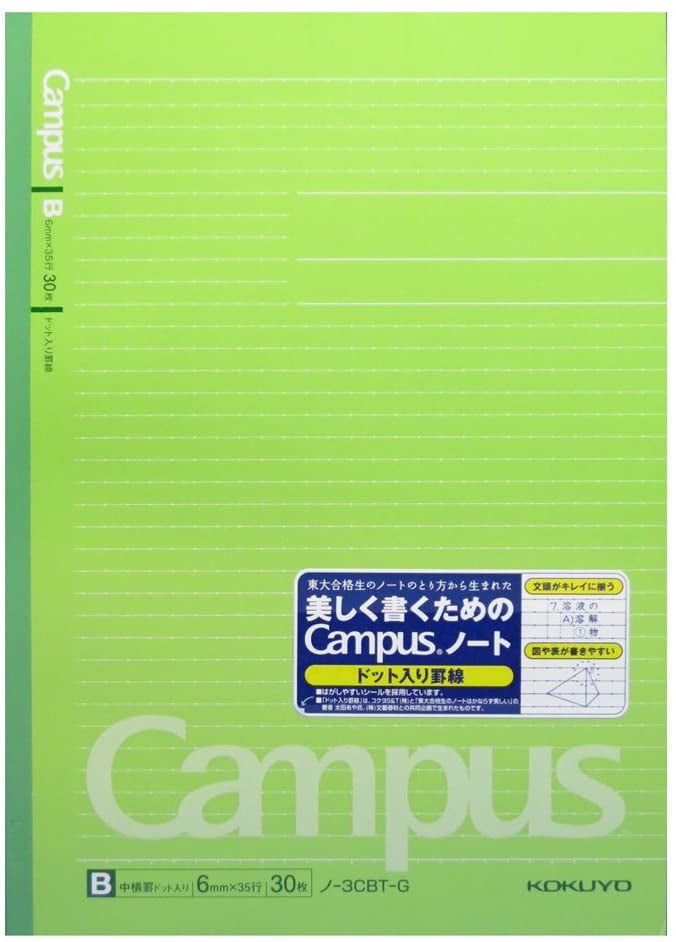 Kokuyo Campus Notebook, B5, Dot B Ruled, 30 Sheets, Green (‎ノ-3CBT-G ...