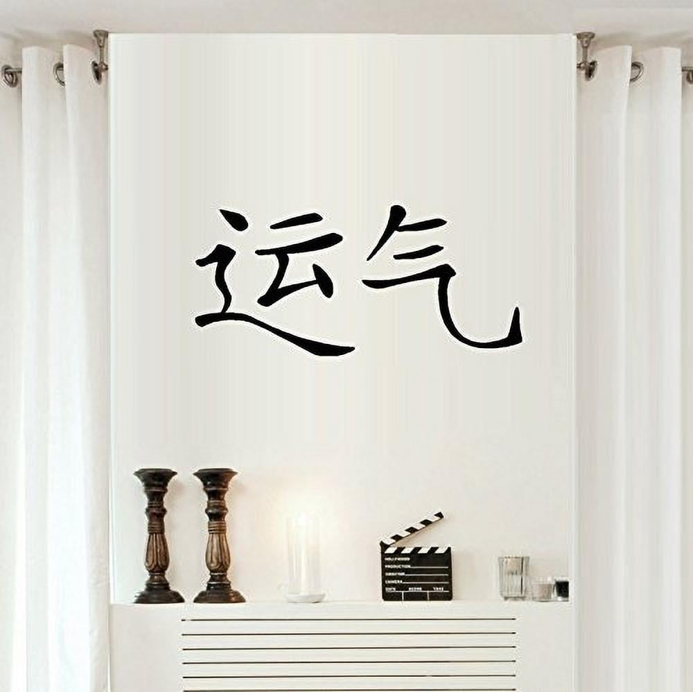 Best Priced Decals: Chinese Symbols (21 to choose from) Wall or Window ...