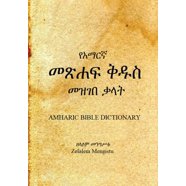 Comprehensive English-Yiddish Dictionary, (Hardcover) - Walmart.com
