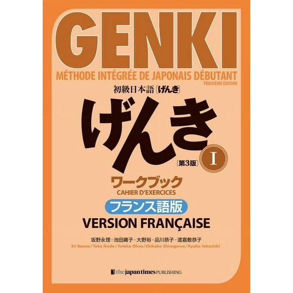 Genki: Elementary Japanese Course Textbook Vol.1, 3rd Edition ...