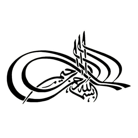 Muslim Proverbs Wall Art Sticker Removable PVC Wall Tattoo Decals ...