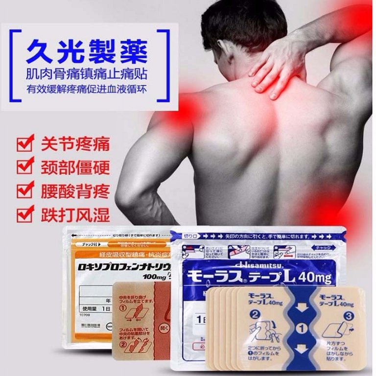 HISAMITSU Mohrus Tape L 40mg Plaster Plaster Analgesic And, 48% OFF