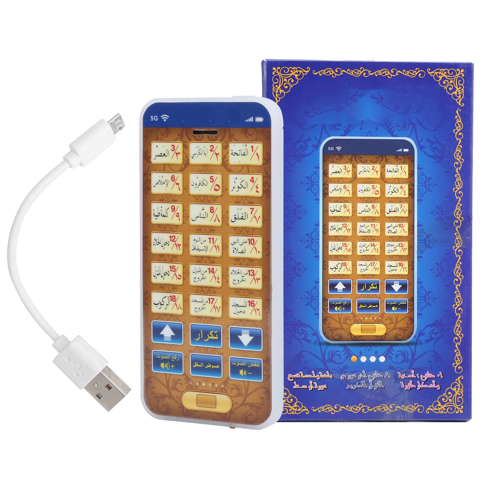 Click here for Lhcer Arabic 18 Chapter Quran Islamic Phone Toys K... prices