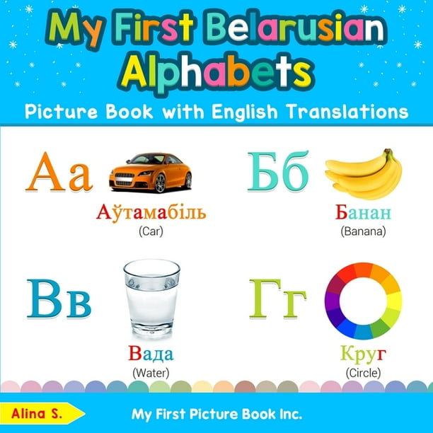 Teach & Learn Basic Belarusian Words for Children: My First Belarusian ...