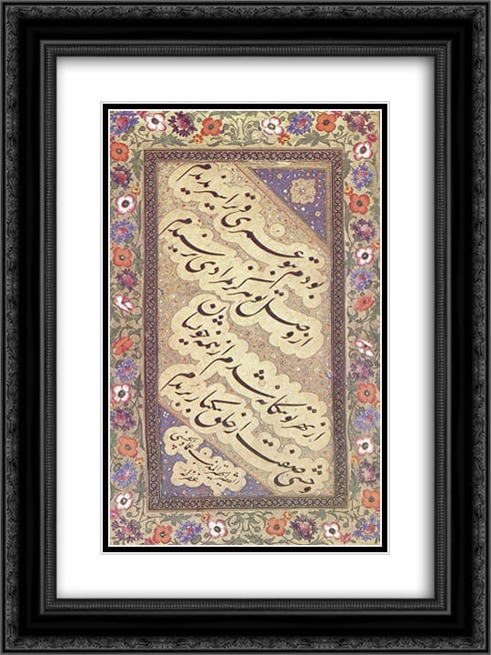 Mir Emad Hassani 2x Matted 18x24 Black Ornate Framed Art Print 'Chalipa ...