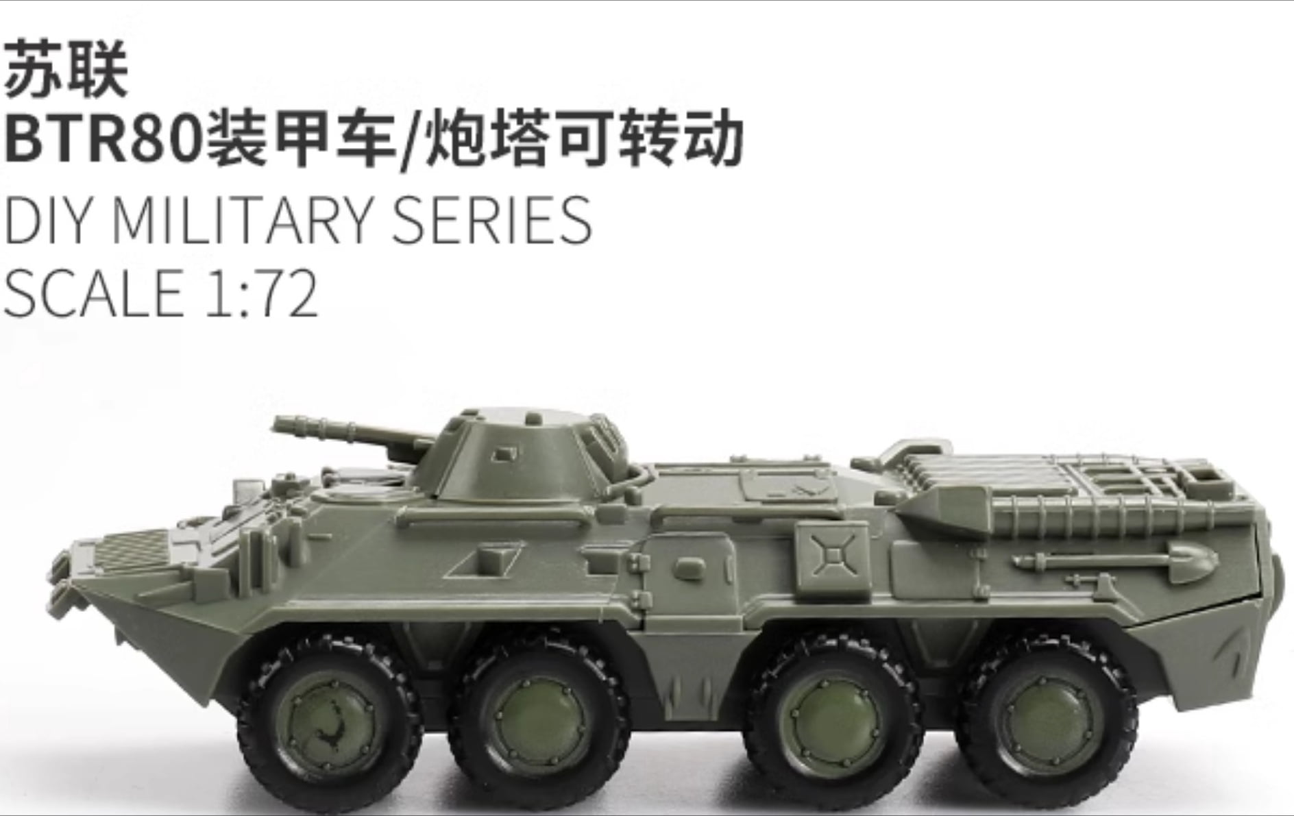 1/72 US M35 Military Truck Soviet BTR 80 Wheeled Armored Vehicle Glue ...