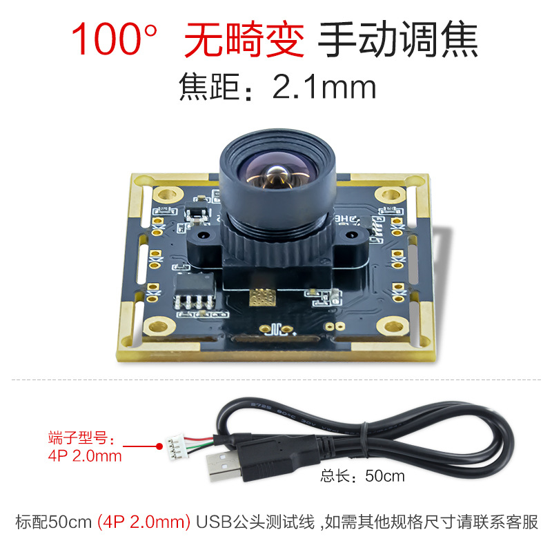 1 Million Pixels USB Camera Module Computer 720P HD 30 Frames Face ...