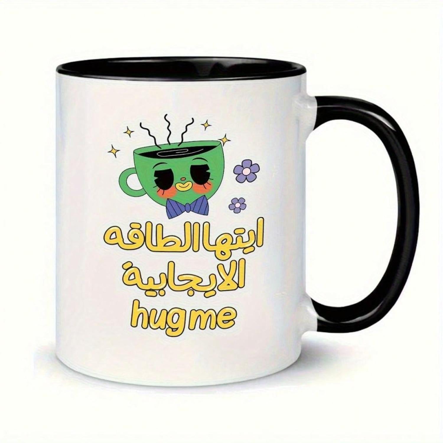 1 One 11oz Ceramic Coffee Cup With Fun Pattern Dishwasher Washable ...