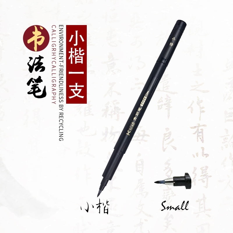 1 PCS Calligraphy Pen Liner Brush Tip Black Fineliner Sketching Manga ...