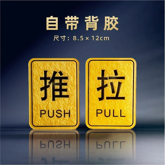 Push Pull Signs Glass Doors