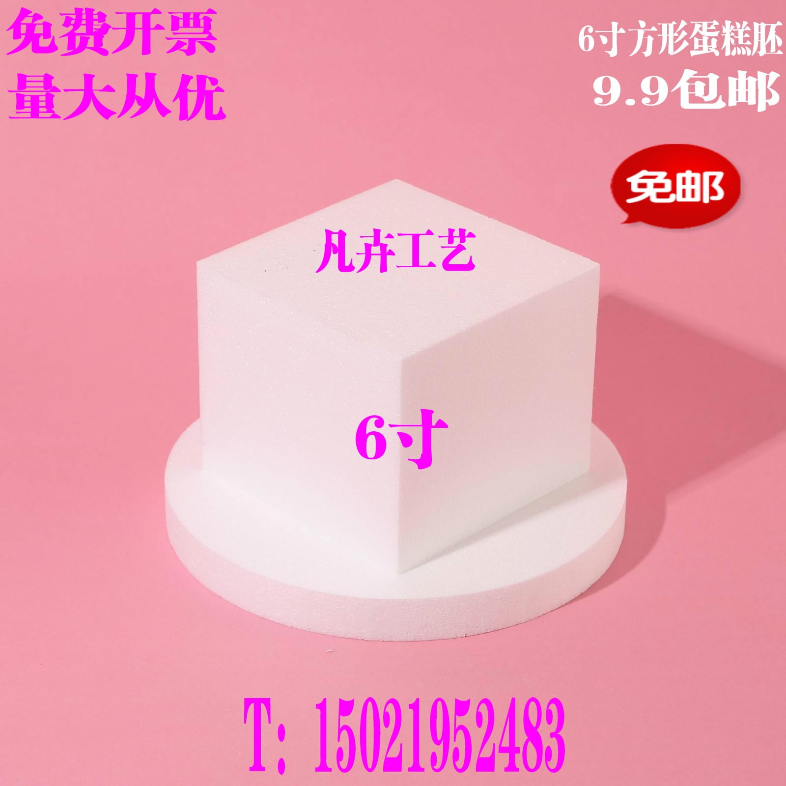 1 Set Foam Cake with Stand Decorative Cake Foam Cakes Model Wedding ...