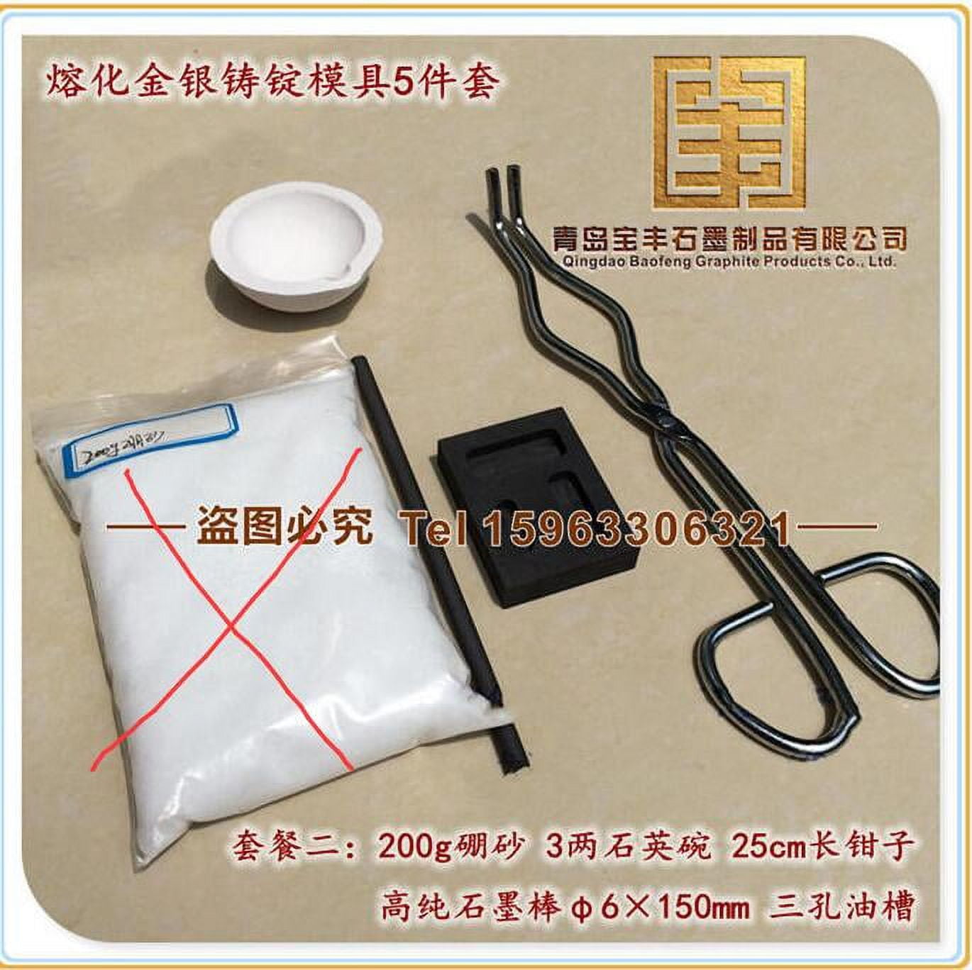 1 Set Ingot Mold Casting Kit Graphite Torch Melting Casting Kit Casting ...