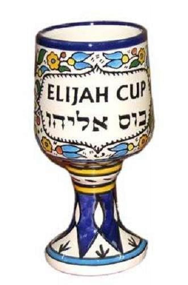 Holy Land Gifts Ceramic Passover Wine Cup - Traditional Elijah's ...