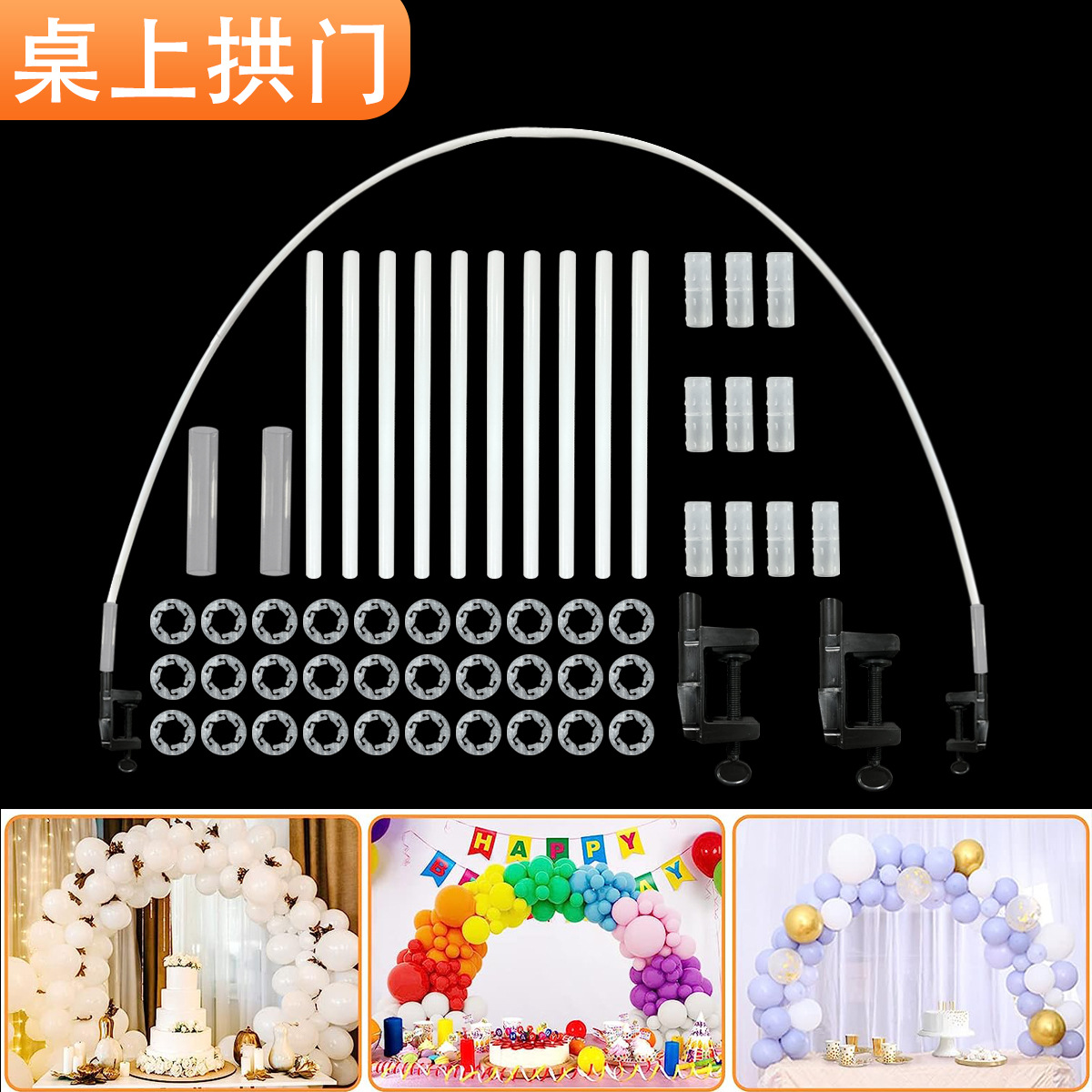 1 set of Birthday Party Balloon Arch Kit Removable Balloon Arch Rack ...