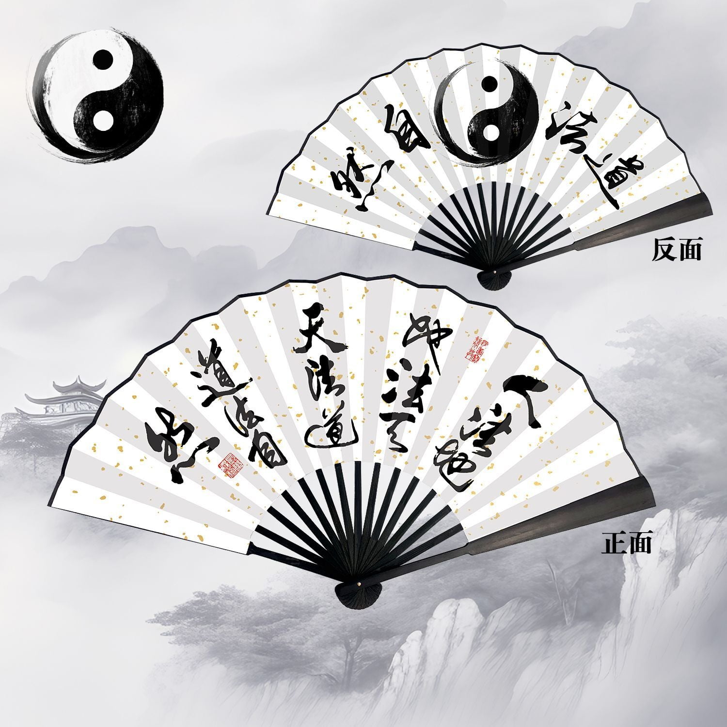 10 Inch Chinese Style Folding Fan Taoist Taiji Map Handheld Paper Fan ...