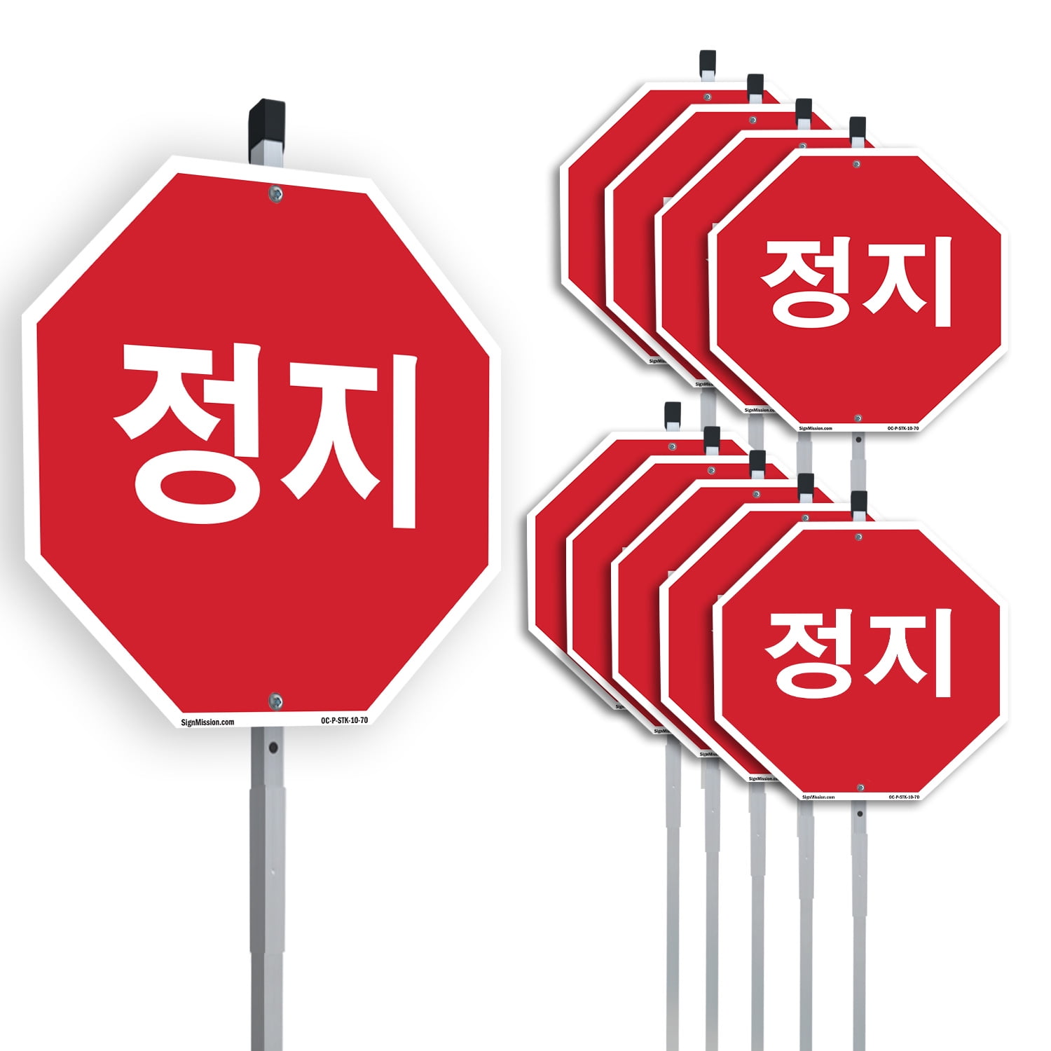 정지 (10 Pack) 10 inch X 10 inch Octagon Plastic Signs with Aluminum ...