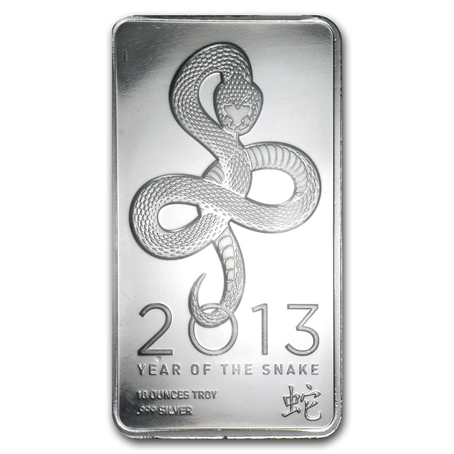 10 oz Silver Bar - OPM (2013 Year of the Snake) - Walmart.com