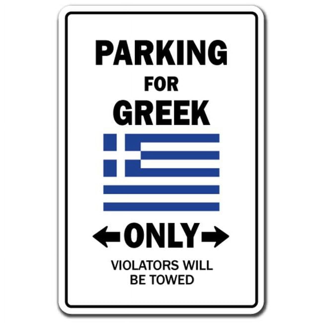 10 x 14 in. Parking for Greek Only Sign - Greece Flag National Pride ...