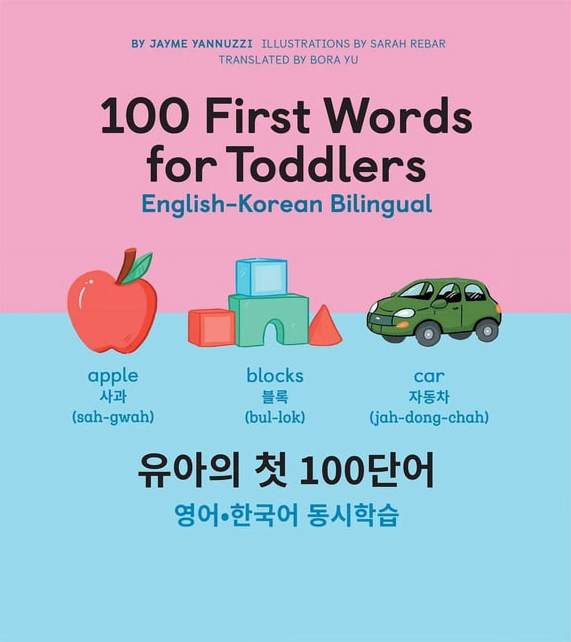100 First Words: 100 First Words for Toddlers: English-Korean Bilingual ...
