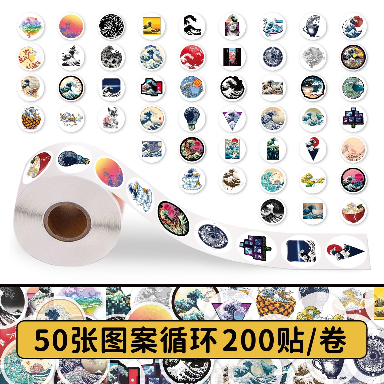 100 sheets of wave stickers, wave stickers, personalized creative ...