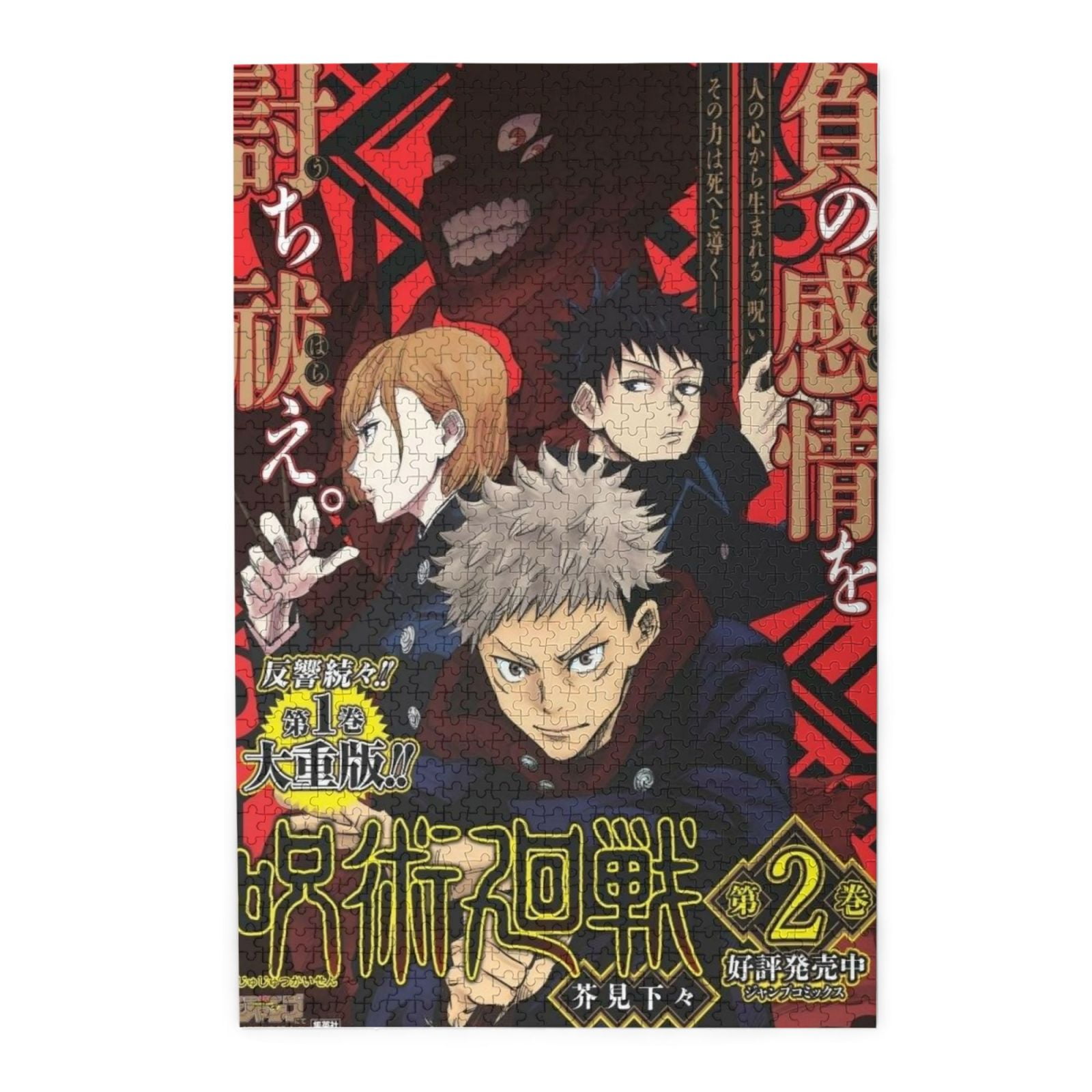 1000 Piece Puzzle For Adults - Jujutsu Kaisen Jigsaw Puzzle For Kids ...