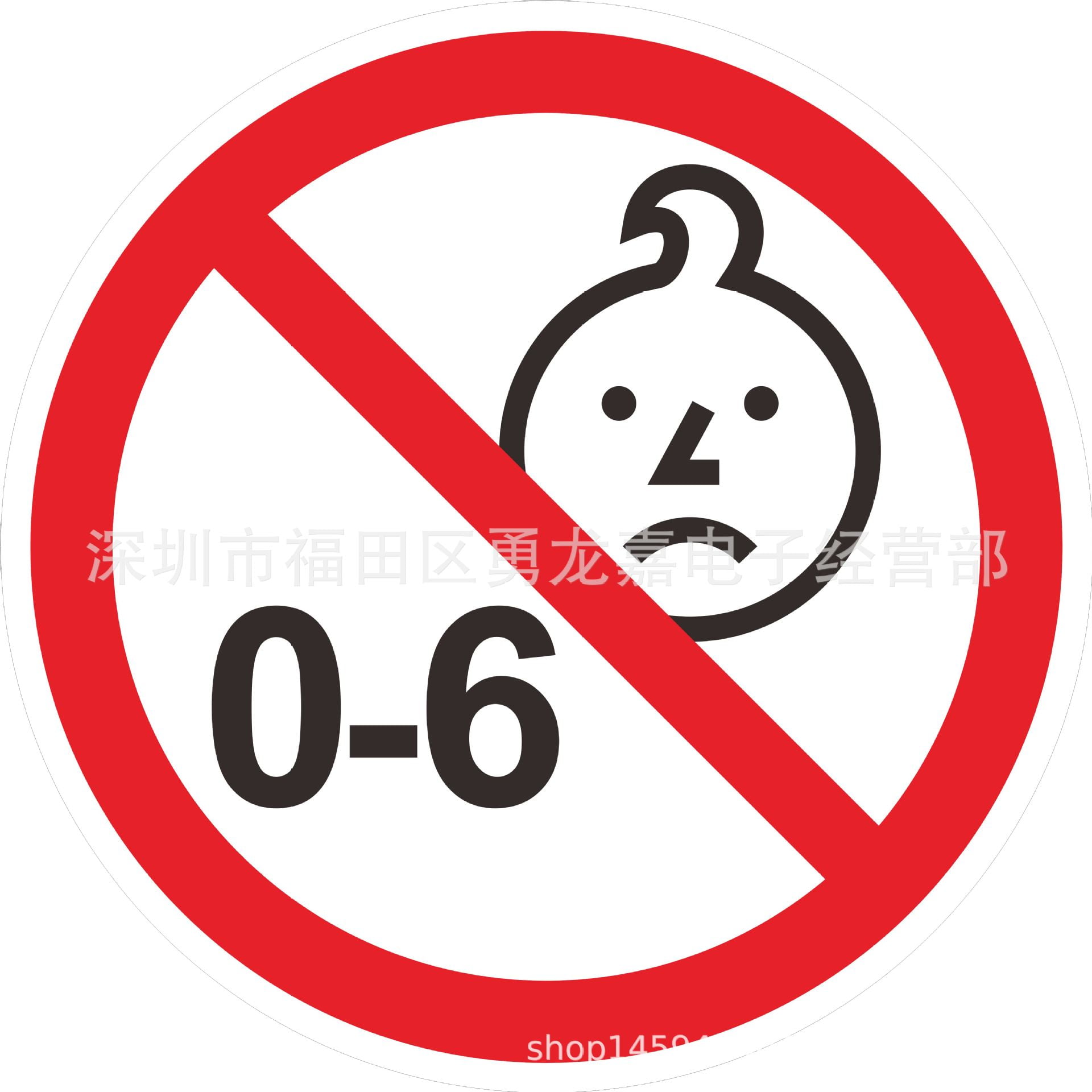 1000 pcs Not Allowed Baby Sticker Adhesive Stickers Toy Stickers Food ...