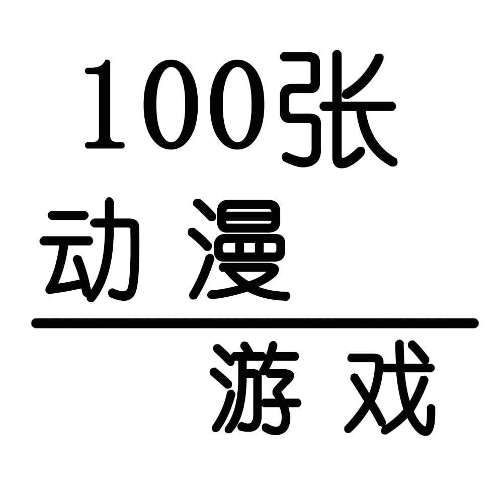 100pcs Anime game cartoon character animation collection mix and match ...