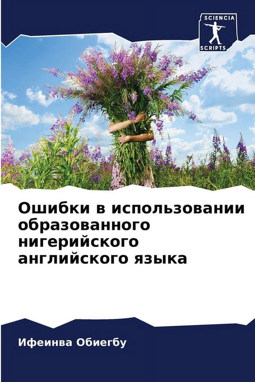 Ошибки в использовании образова& - Walmart.com