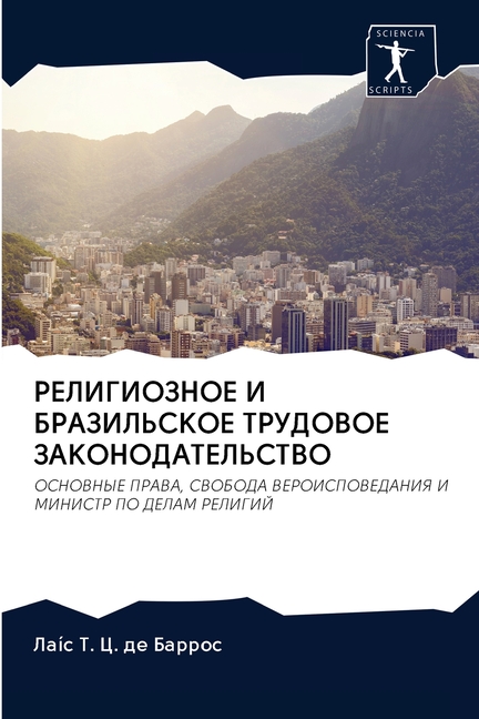 РЕЛИГИОЗНОЕ И БРАЗИЛЬСКОЕ ТРУДО& - Walmart.com