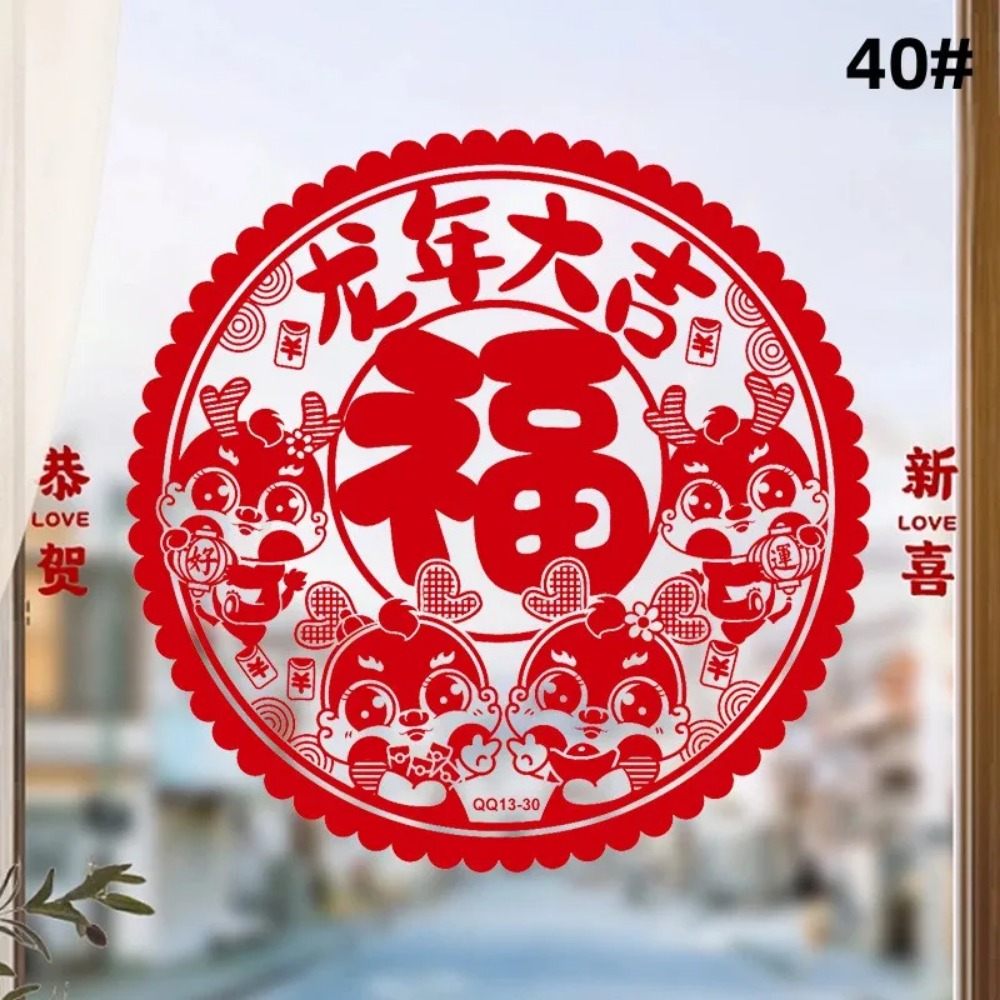 10PCS 27/33cm PVC Paper-cut Spring Festival Fu Static Stickers Window ...