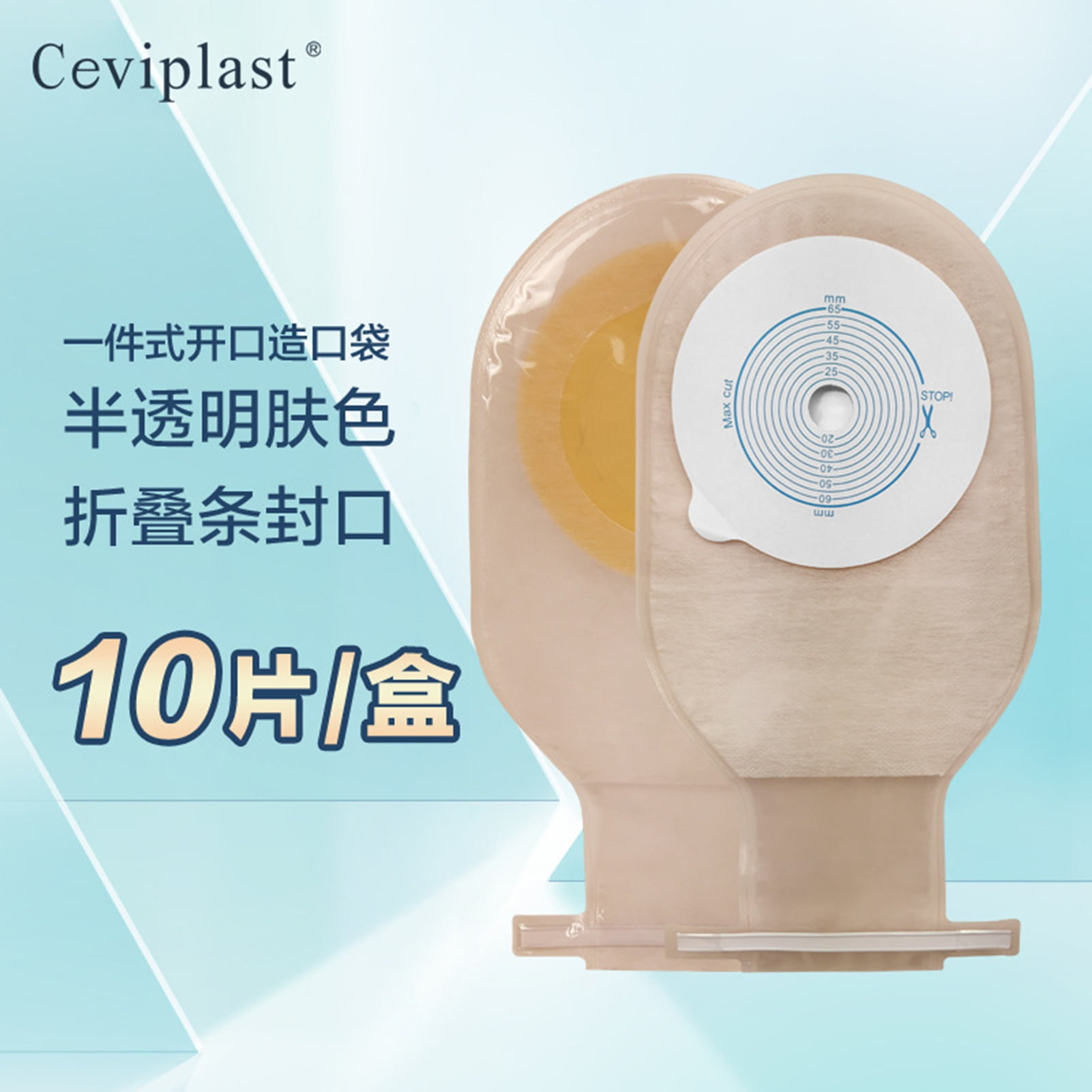 10Pcs Colostomy Bag One Piece Closed Disposable Adult Ostomy Pouch for ...