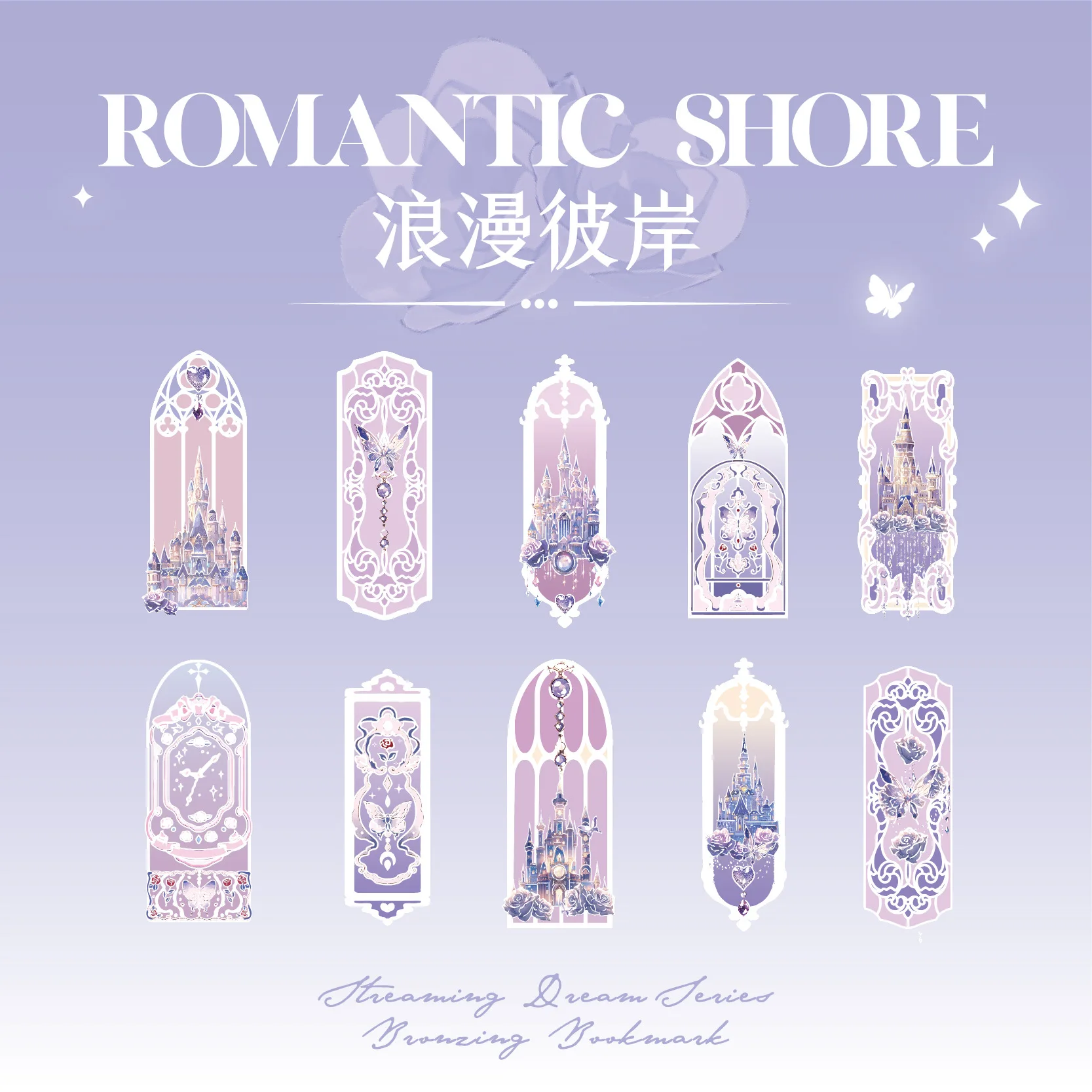 10Pcs Fluorescent Dream Series Bookmark Pvc Reading Book Mark Kawaii ...