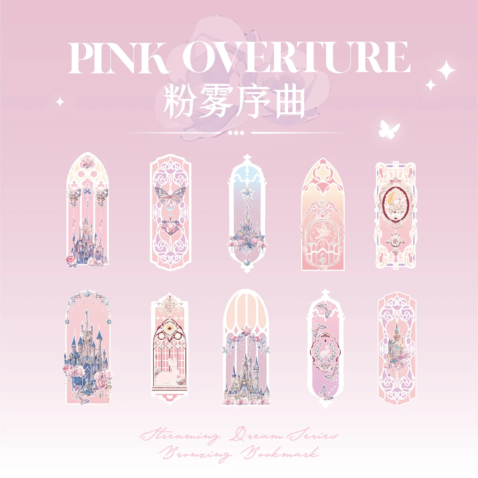 10Pcs Fluorescent Dream Series Bookmark Pvc Reading Book Mark Kawaii ...