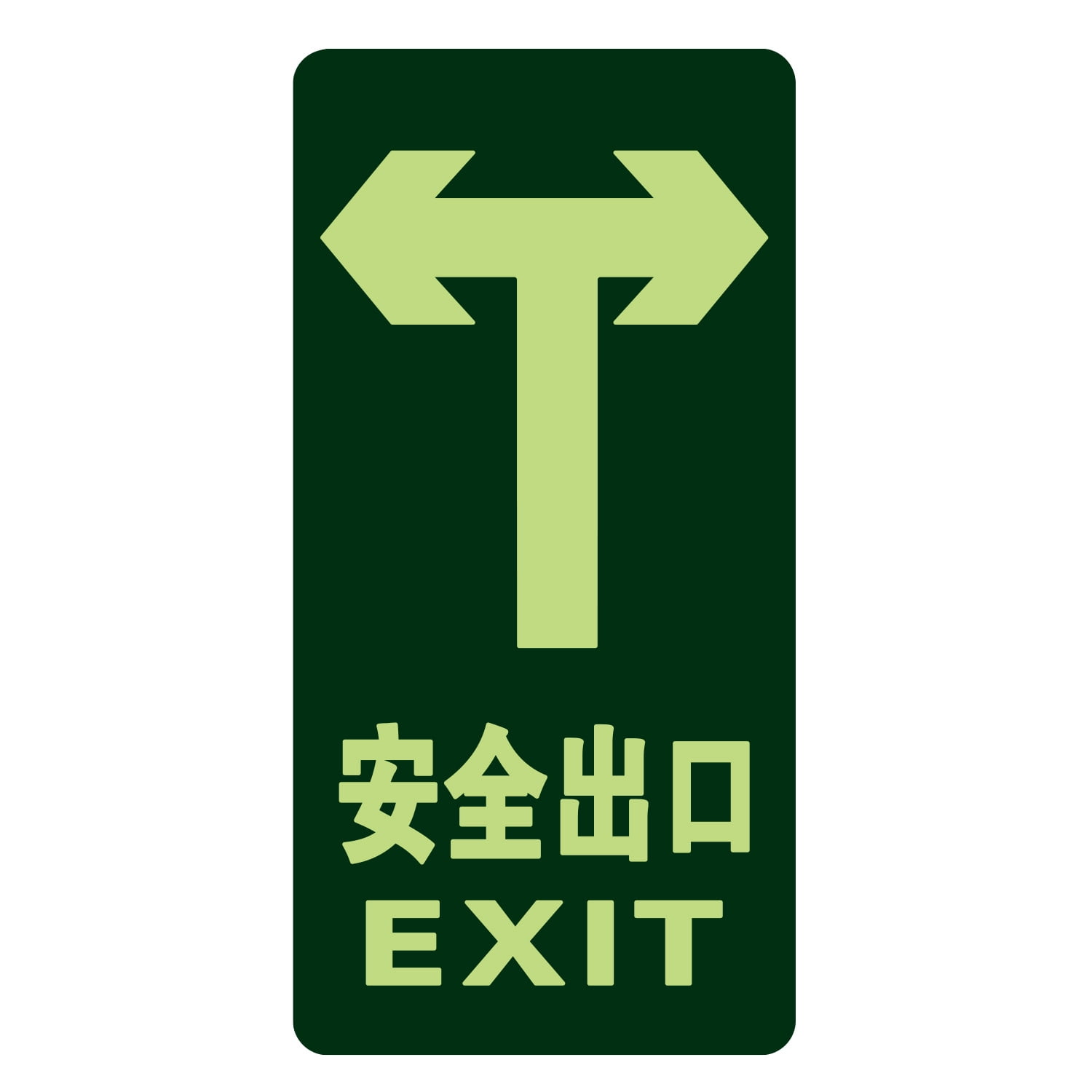 10pcs Glow In The Dark Exit Sign Stickers Safety Exit Decals For Fire ...