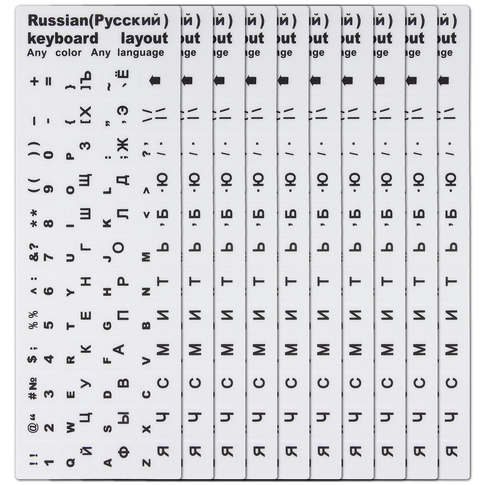 10pcs Keyboard Letter Sticker Russian Computer Keyboard Replacement ...