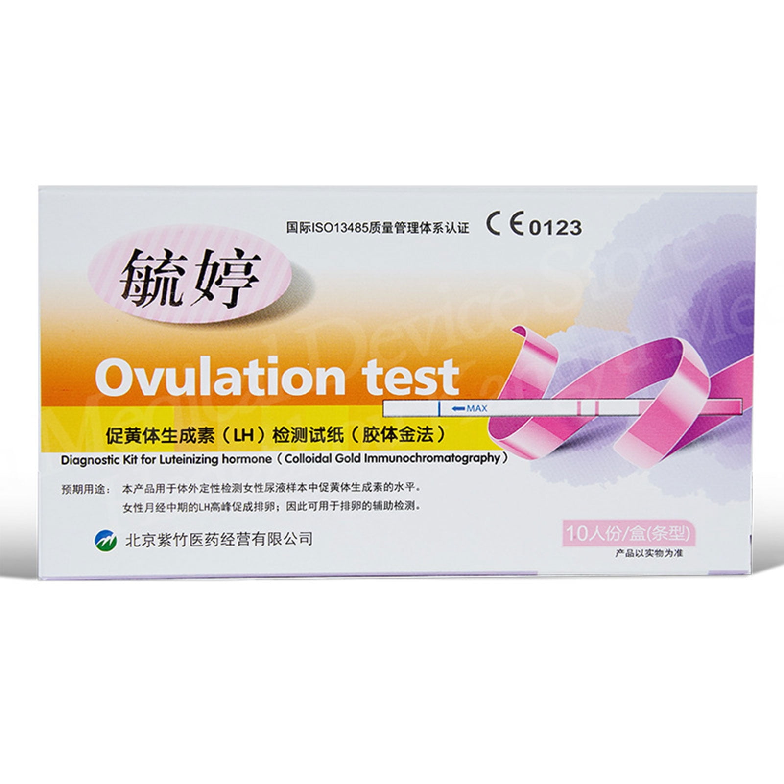 10pcs Pregnancy Self Test Strips For Women Rapid Detection Pregnancy ...