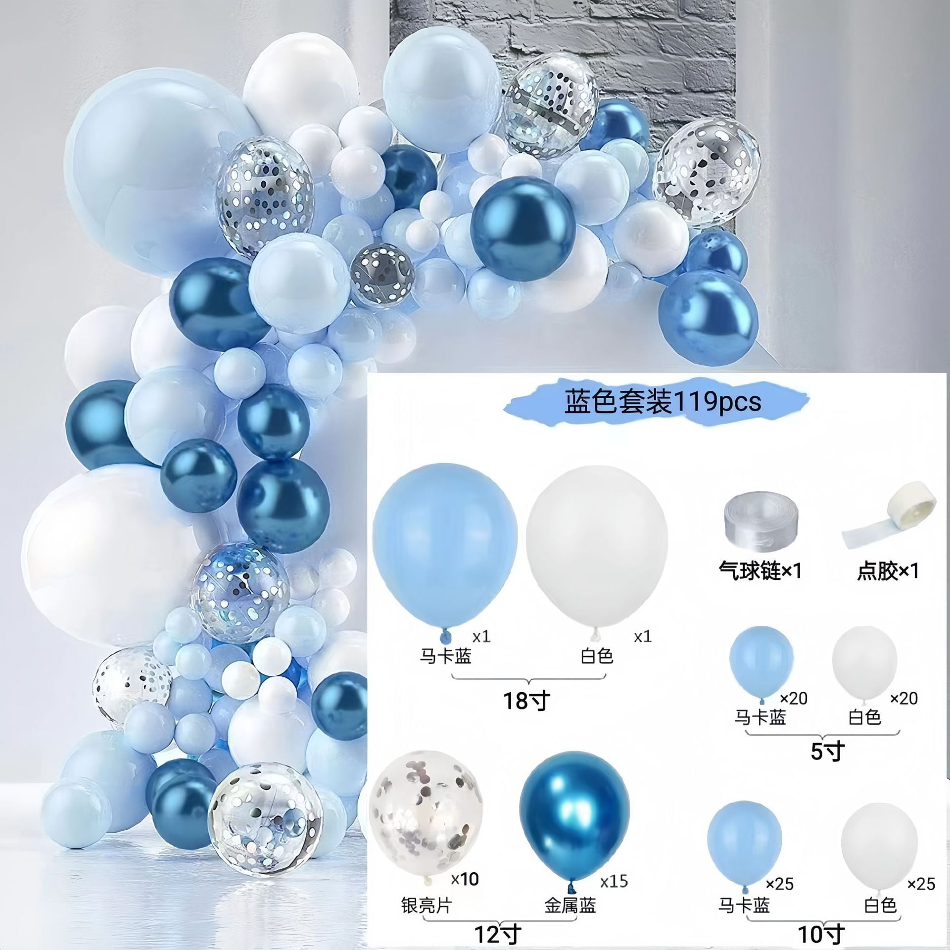 119Pcs Blue And White Balloon Arch Garland Kit - Baby Boy Balloons Arch ...