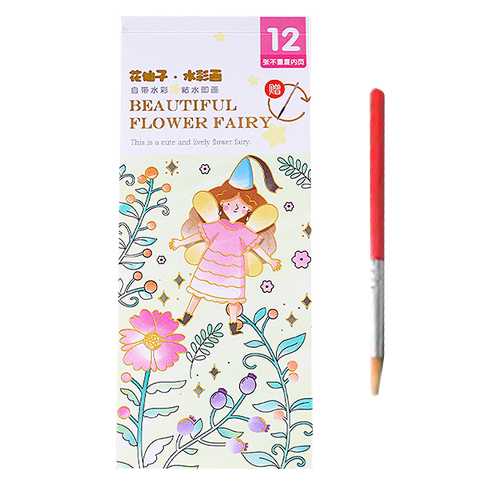 12 Sheets Dream Themes Coloring Book Self-Contained Paint Drawing ...