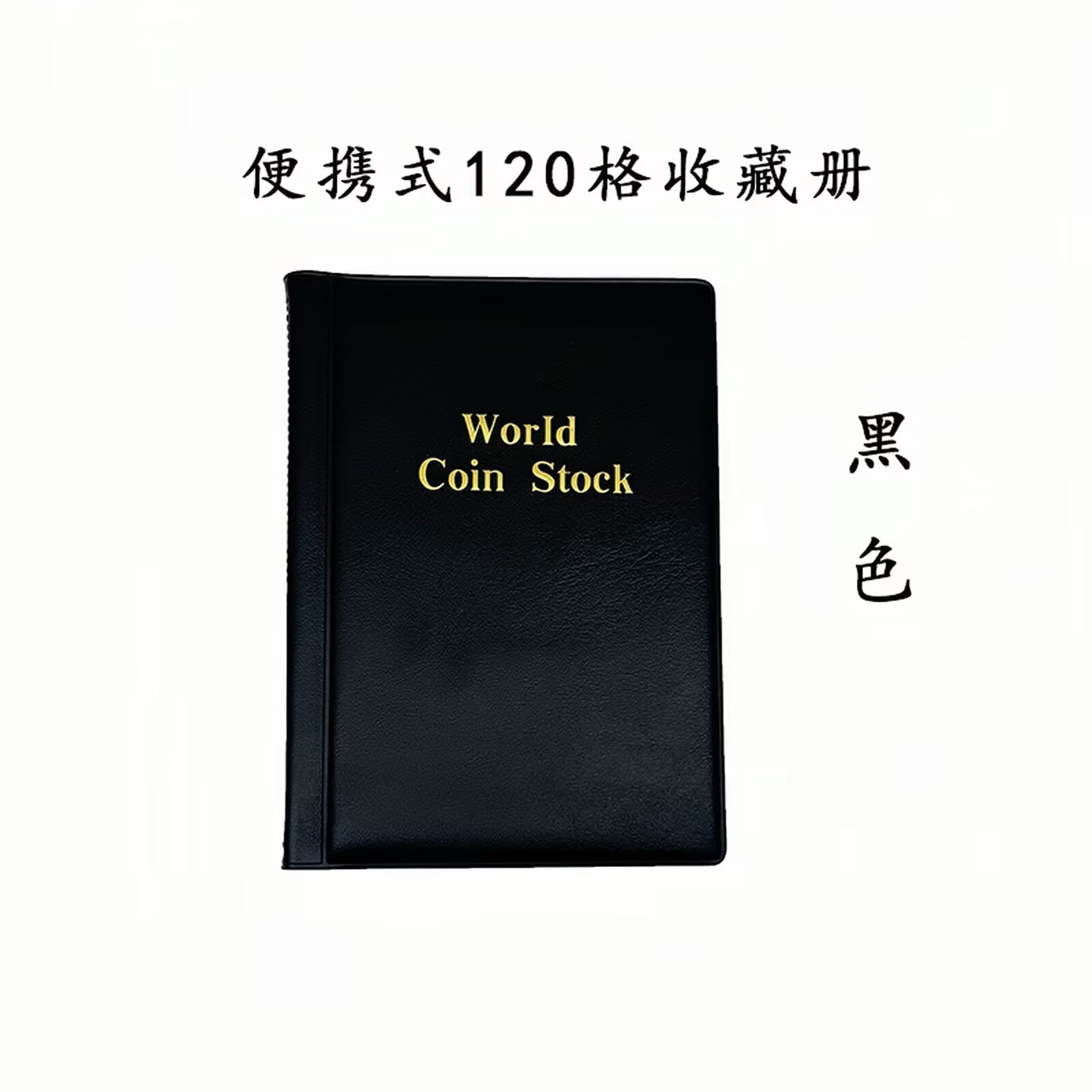 120 Pockets Coin Collection Album, Large Capacity World Coin Stock Book ...