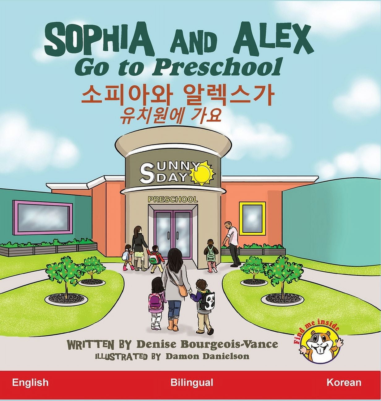 ソフィアとアレックスに: Sophia and Alex Go to Preschool: ソフィアとアレック| - Walmart.com