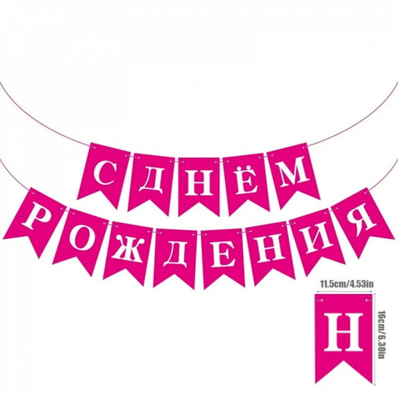 13pcs Russian Happy birthday Flag Laser Gold Silver Dazzle Colour ...