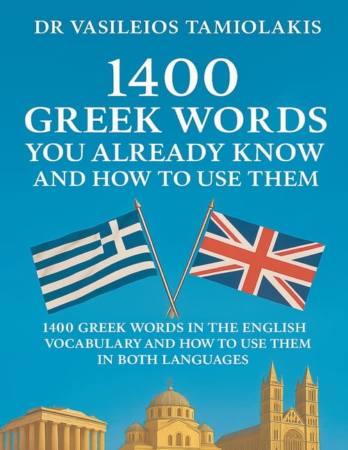 1400 Greek Words You Already Know and How to Use Them: 1400 Greek Words ...