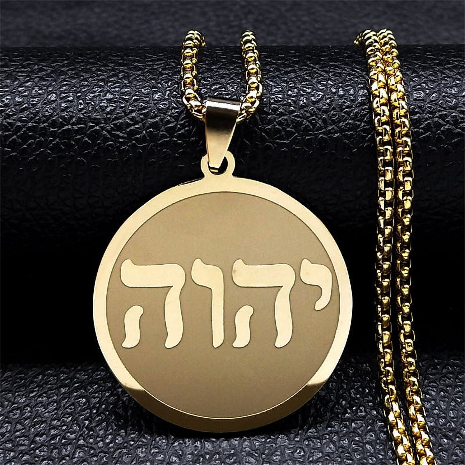 14K Yellow Gold Judaism Hebrew Symbols Pendant Four Letter Jehovah ...