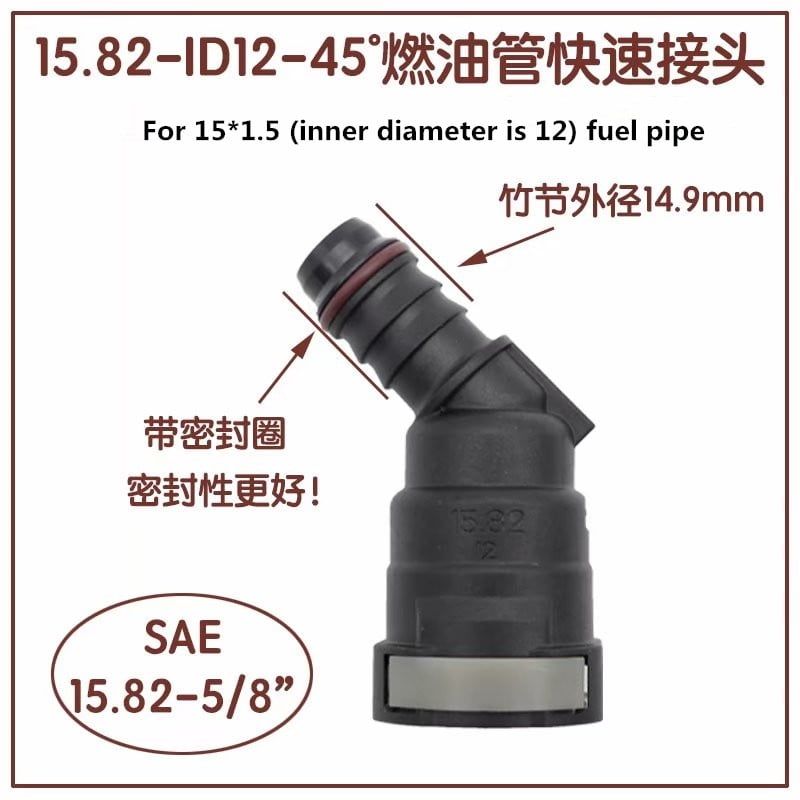 15.82 ID12 45-Auto Fuel Line Quick Connector, SAE Fuel Hose Connector, Oil Pump Connector, Jane ...