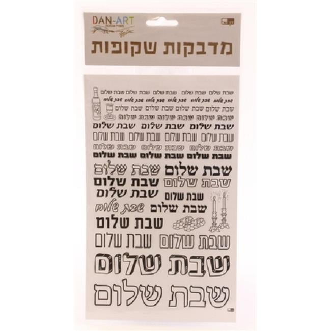 15 x 24.5 cm Shabbat Shalom Transparent Sticker Page, Black - Walmart.com