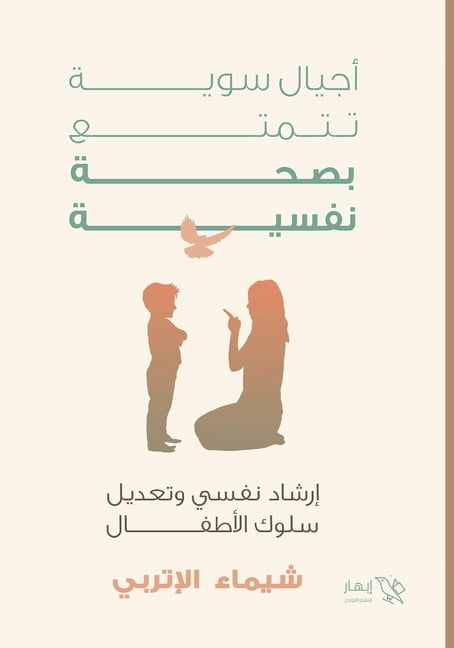 أجيال سوية تتمتع بصž, (Paperback) - Walmart.com